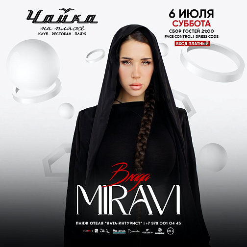Влада MIRAVI в ЧАЙКЕ на Пляже | Концерты Ялта